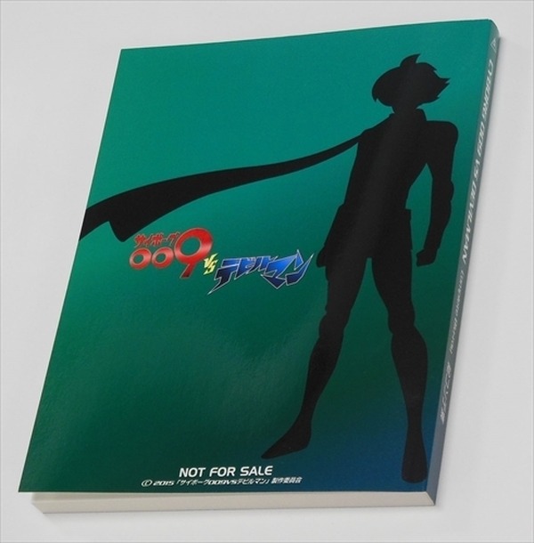 『サイボーグ009VSデビルマン』Blu-ray劇場先行販売！豪華特典も 3枚目の写真・画像 | cinemacafe.net