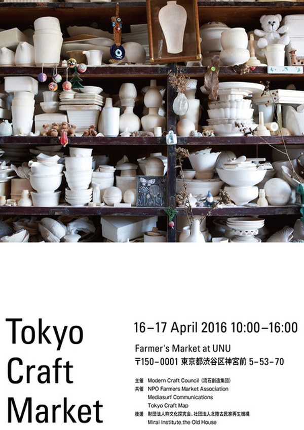 “日本のものづくり”を感じる…「TOKYO CRAFT MARKET」青山にて開催 | cinemacafe.net