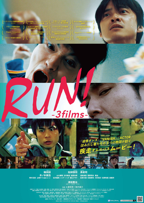 『RUN!-3 films-』作品情報 | cinemacafe.net