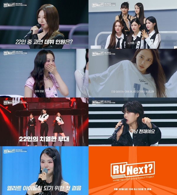 「R U Next？」第1話予告公開 MCスヨンとコーチ陣に技量を示す「トライアウト」開始 | cinemacafe.net