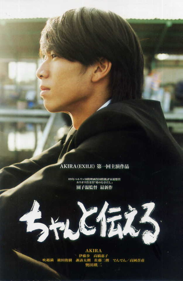 【玄里BLOG】園子温監督『初期作品集Before Suicide』 3枚目の写真・画像 | cinemacafe.net