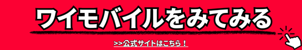 【2025年4月】おすすめの格安SIM人気ランキング23選はどこがいい？最安を比較！ 15枚目の写真・画像 | cinemacafe.net