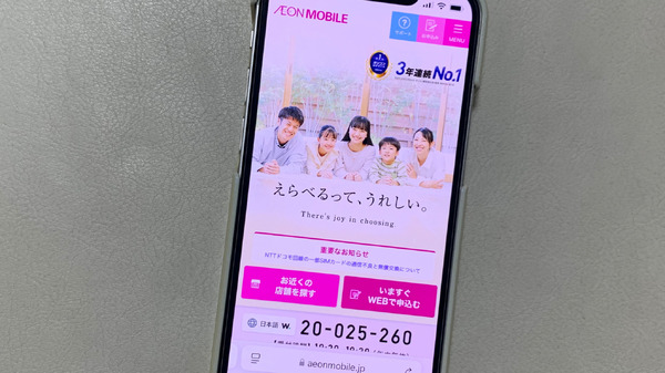 【2025年5月】おすすめの格安SIM人気ランキング23選はどこがいい？最安を比較！ 55枚目の写真・画像 | cinemacafe.net