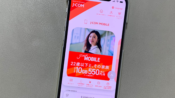 【2025年4月】おすすめの格安SIM人気ランキング23選はどこがいい？最安を比較！ 56枚目の写真・画像 | cinemacafe.net