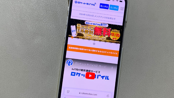 【2025年3月】おすすめの格安SIM人気ランキング23選はどこがいい？最安を比較！ 69枚目の写真・画像 | cinemacafe.net