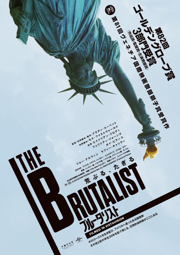 ブルータリスト2枚目の写真・画像｜cinemacafe.net