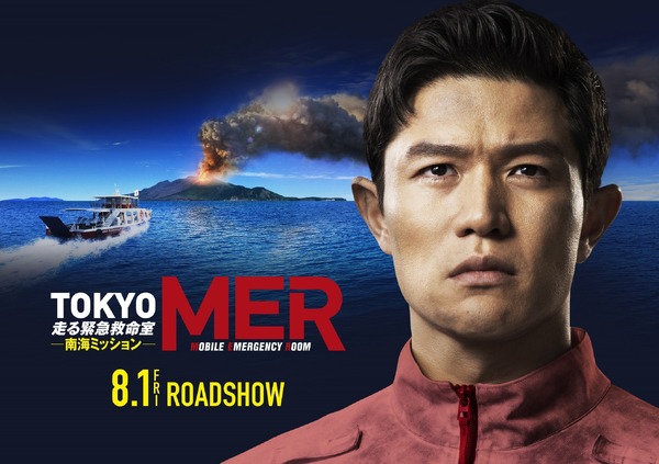 心揺さぶる映像公開！ 劇場版『TOKYO MER』主題歌はback number 4枚目の写真・画像 | cinemacafe.net