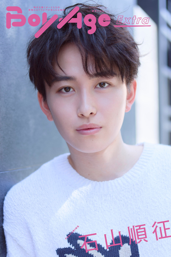 八木勇征＆本田響矢が表紙に登場「BoyAge-ボヤージュ- vol.27」発売 4枚目の写真・画像 | cinemacafe.net