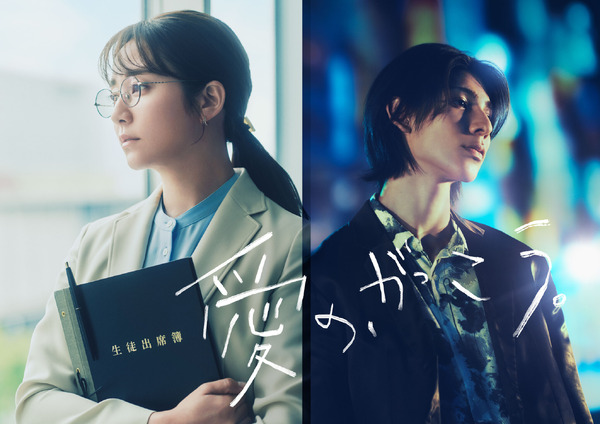 【ドラマニア】それぞれに異なる“愛の形”を描いた夏ドラマ「勝手にベスト3」 | cinemacafe.net