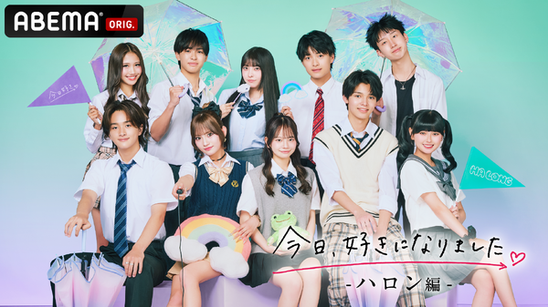 「今日好き」「ボイプラ2」「死ぬほど愛して」ほか…ABEMA2025年の年間ランキング発表 | cinemacafe.net