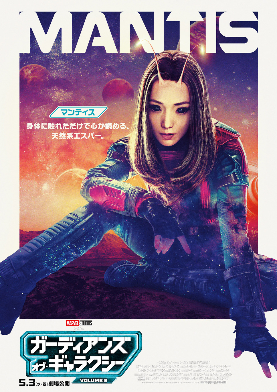 ガーディアンズ・オブ・ギャラクシー： VOLUME 321枚目の写真・画像｜cinemacafe.net