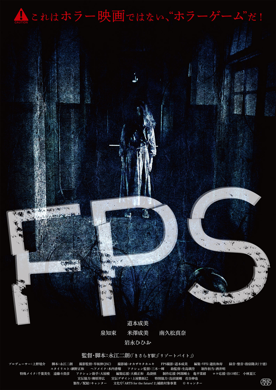 FPS4枚目の写真・画像｜cinemacafe.net