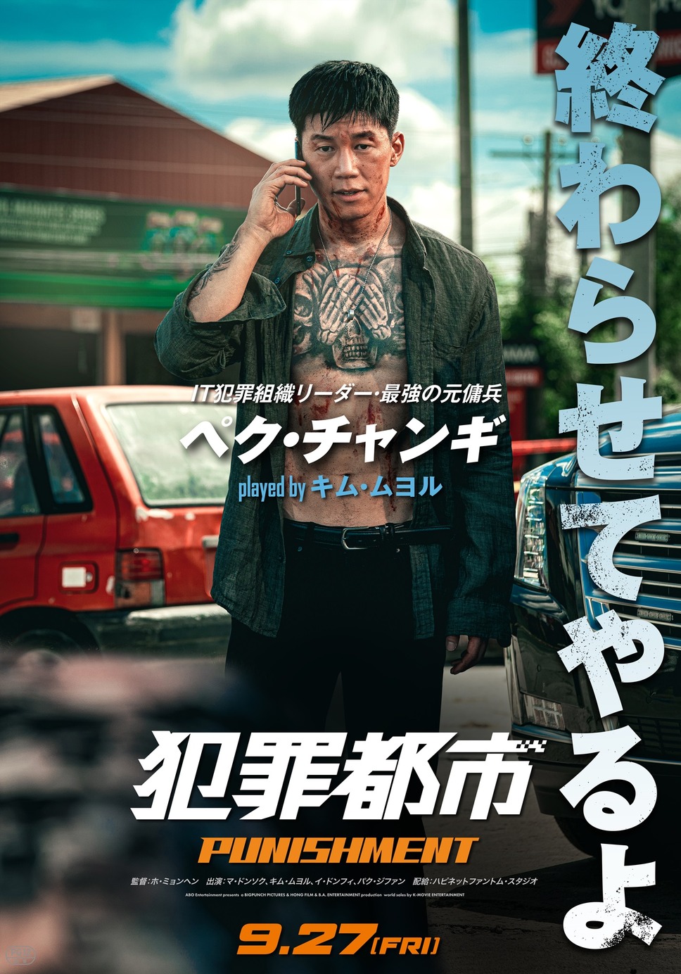 犯罪都市 PUNISHMENT4枚目の写真・画像｜cinemacafe.net