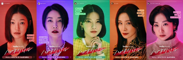 セレブママ友たちのSNSバトル描くHuluプレミア「ハピネスバトル」日本版ポスター | cinemacafe.net