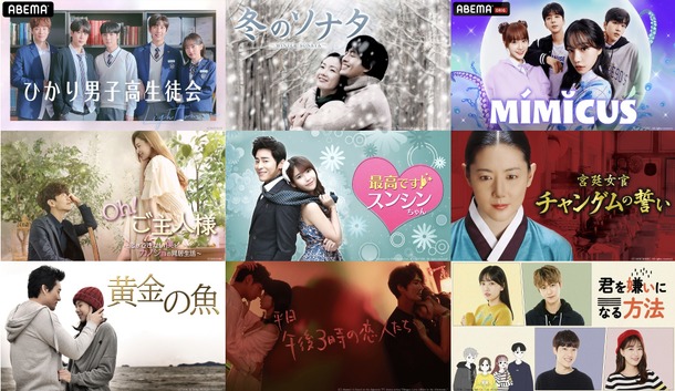 「冬ソナ」＆IUやチョ・ユリ出演ドラマほか、シルバーウィークにABEMAで全話無料配信 | cinemacafe.net