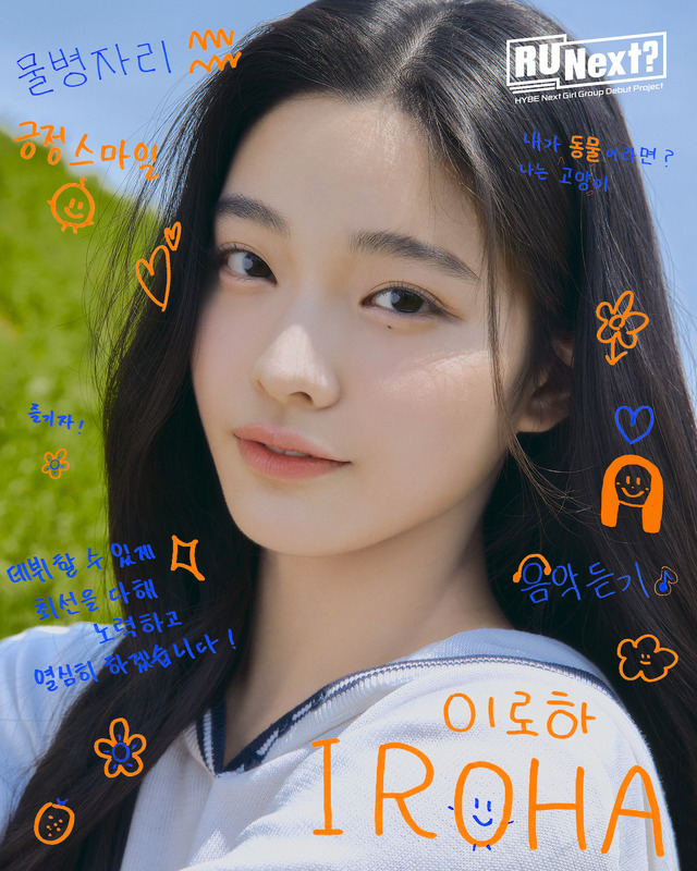 日本やタイからも！参加者22名が明らかに「HYBE」新ガールズサバイバル「R U Next？」 28枚目の写真・画像 | cinemacafe.net