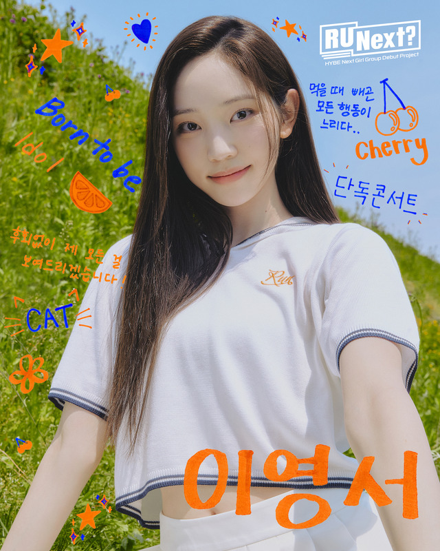 まだ間に合う！“アユネク”注目メンバーをPICK 「R U Next？」は後半戦へ | cinemacafe.net