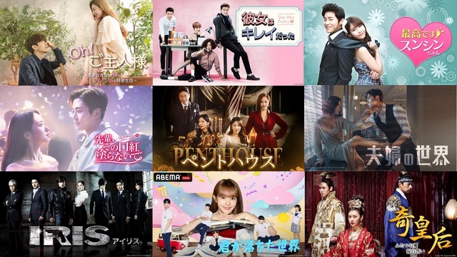 「ペントハウス」「夫婦の世界」ほかABEMA無料配信 イ・ビョンホン、IU、パク・ソジュンの出演作も登場 1枚目の写真・画像 | cinemacafe.net