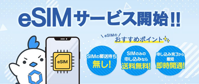 【2025年8月】月1GB使えるおすすめの格安SIM11選をランキングで比較！最安値はどこ？ | cinemacafe.net