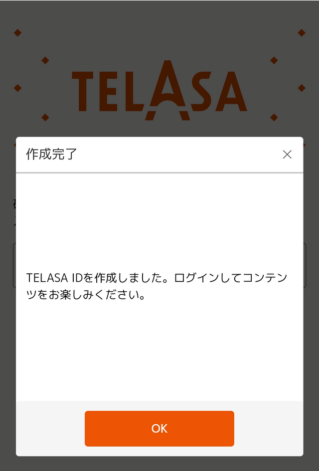 TELASA(テラサ)の無料お試し期間は？登録方法や料金も徹底解説！ | cinemacafe.net