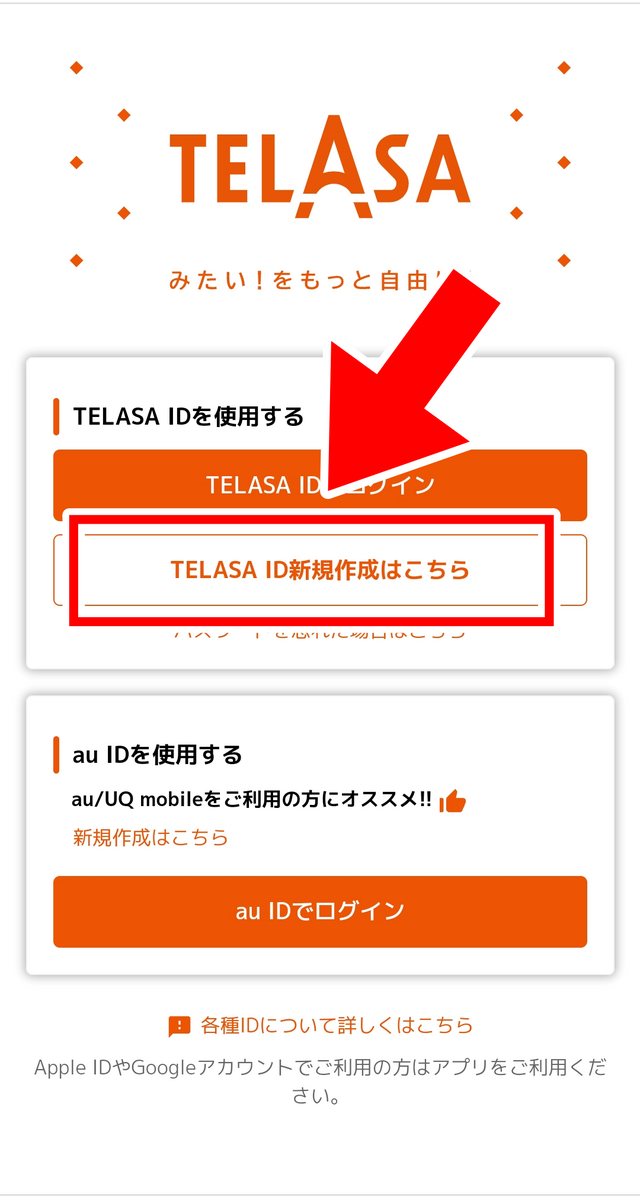 TELASA(テラサ)の無料お試し期間は？登録方法や料金も徹底解説！ | cinemacafe.net