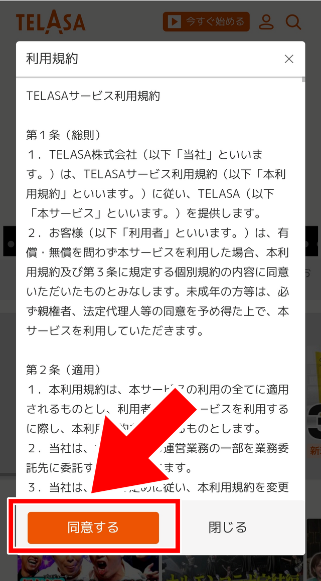 TELASA(テラサ)の無料お試し期間は？登録方法や料金も徹底解説！ | cinemacafe.net