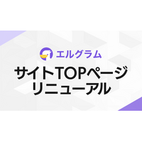 インスタグラム自動化ツール「lgram」公式サイトTOPページをリニューアル - DreamNews｜cinemacafe.net